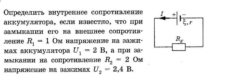 Как определить внутреннее сопротивление аккумулятора: удивительно ...