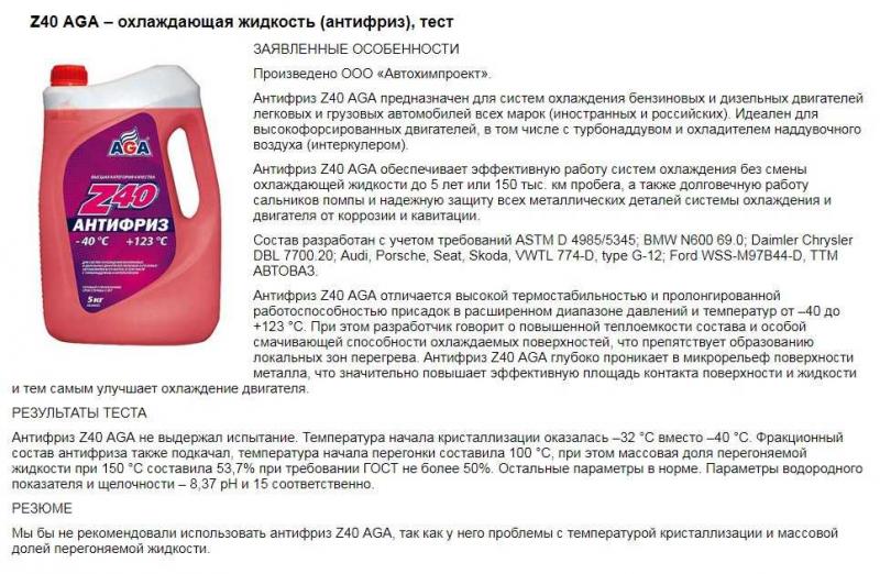 Как узнать состав антифриза для автомобиля и его свойства: из чего он ...