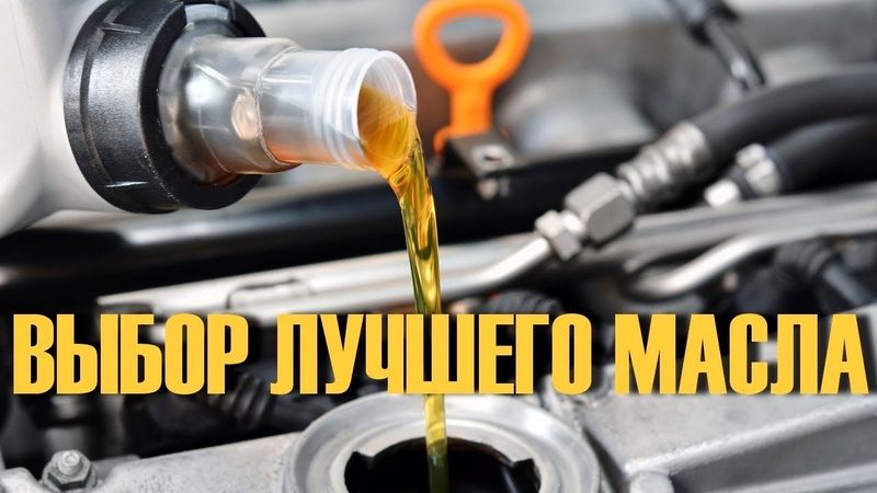 Оптимальный выбор моторного масла для минимизации угара: технический ...